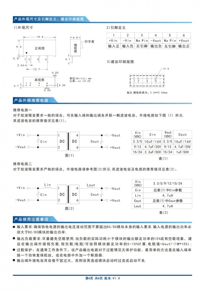 EVISUN B1505LS-1W datasheet page 4