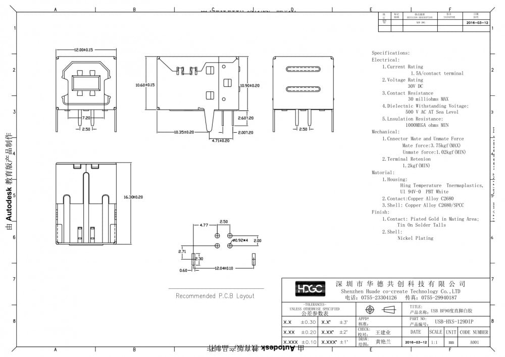 USB-HXS-129DIP technical drawing page 1
