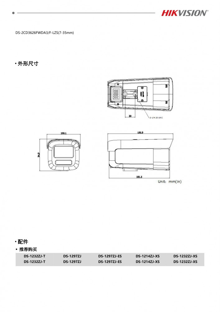 DS-2CD3626FWDA3/F-LZS technical document page 4