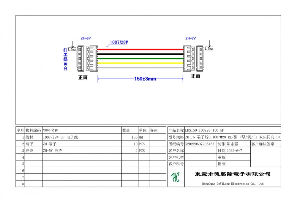 DEALON LDS150-100728-150-5P product drawing