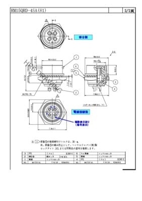 HRS RM15WTJA-4S(81)