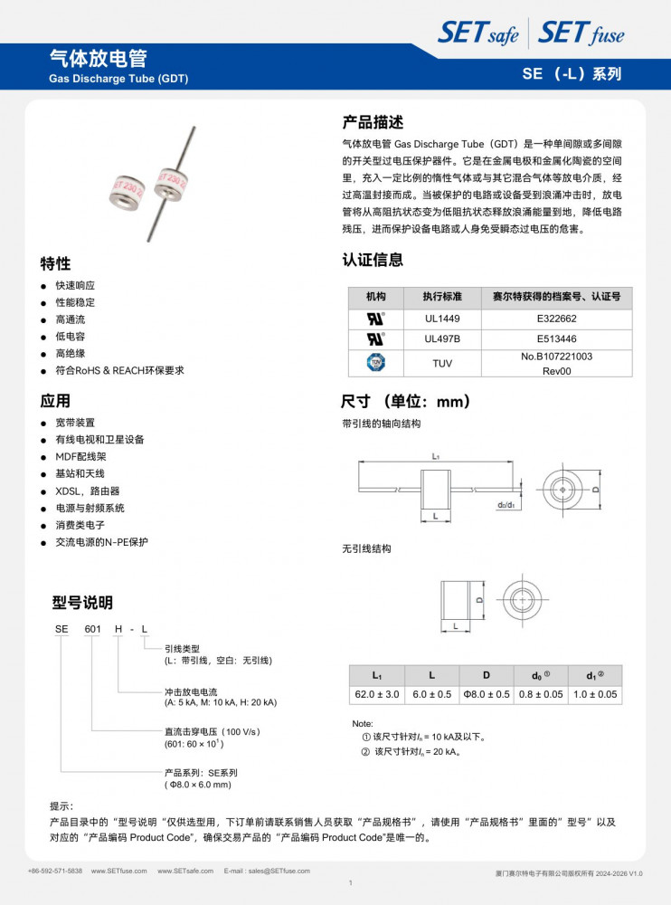 SE231H-L datasheet page 1