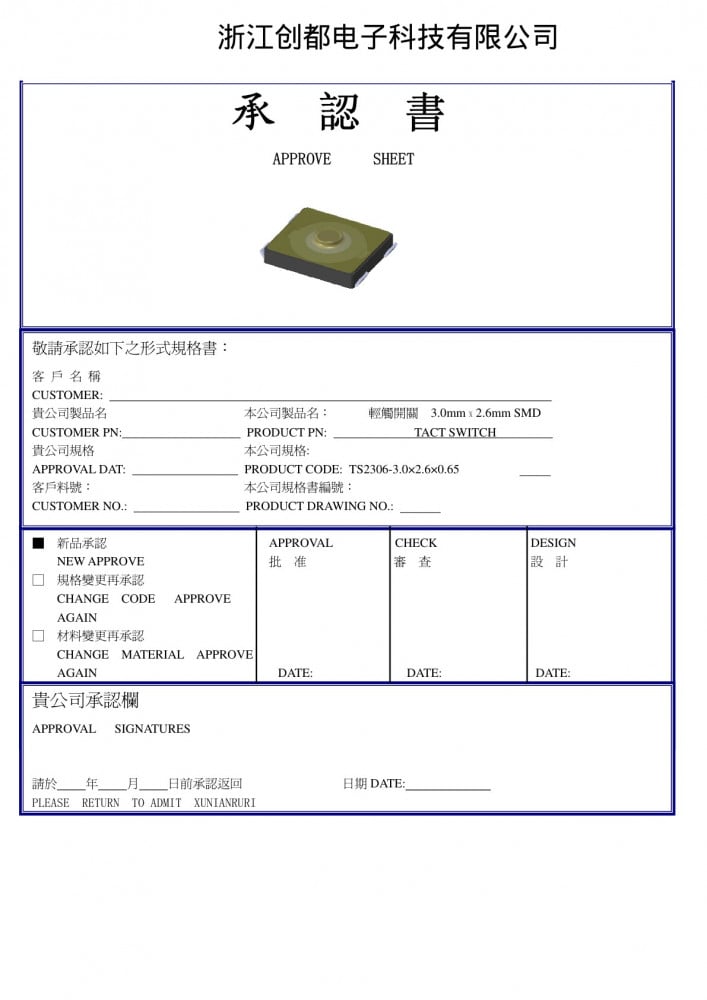 CAX TS2306 datasheet page 1