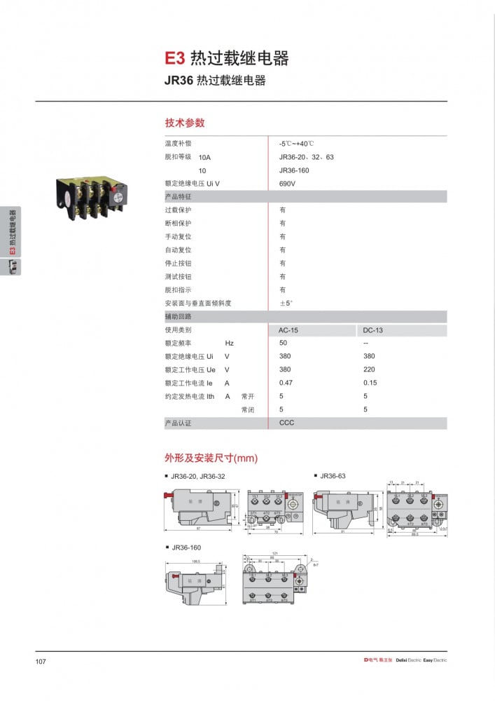 JR36 thermal overload relay document page 2