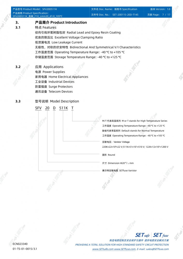 SFV20D511K datasheet page 7