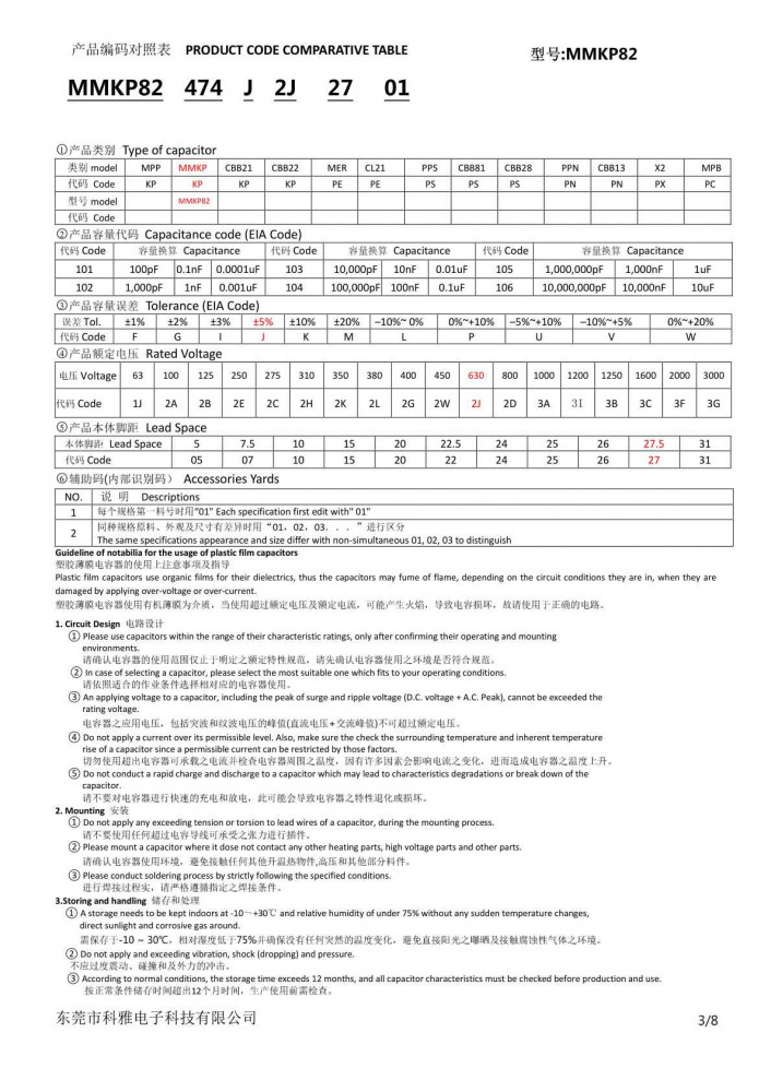KYET MMKP474J2J2701 specification page 3