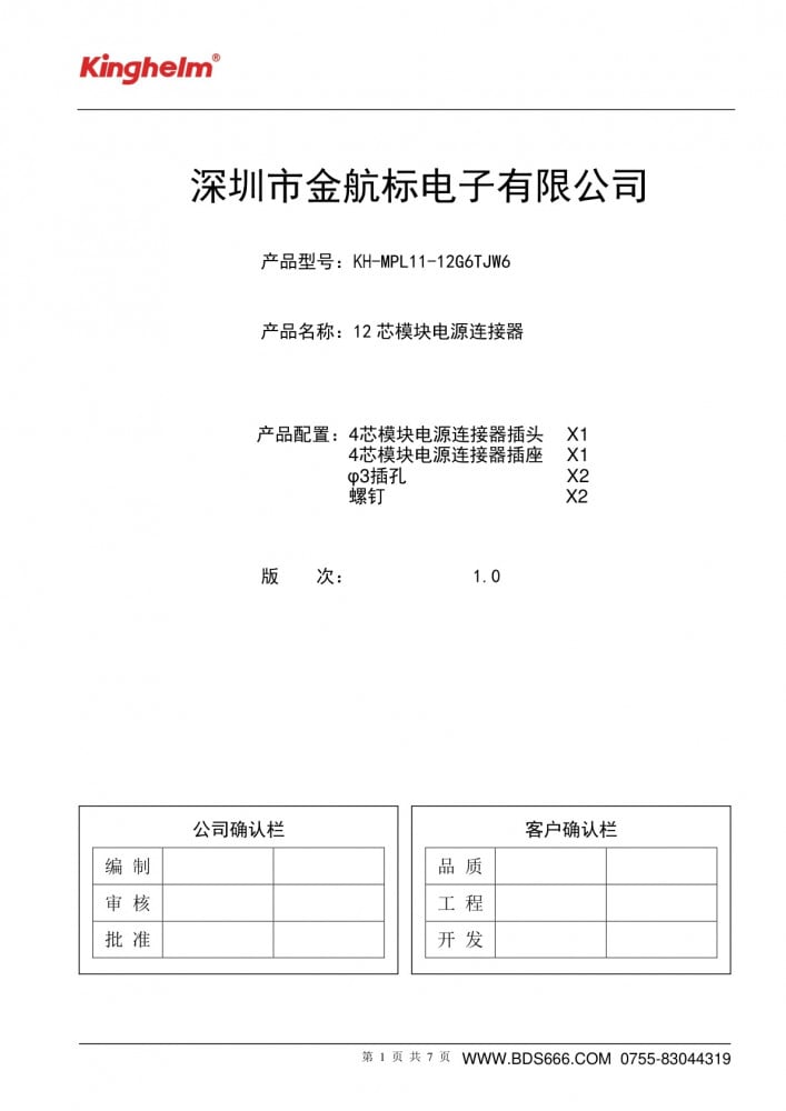KH-MPL11-12G6TJW6 datasheet page 1