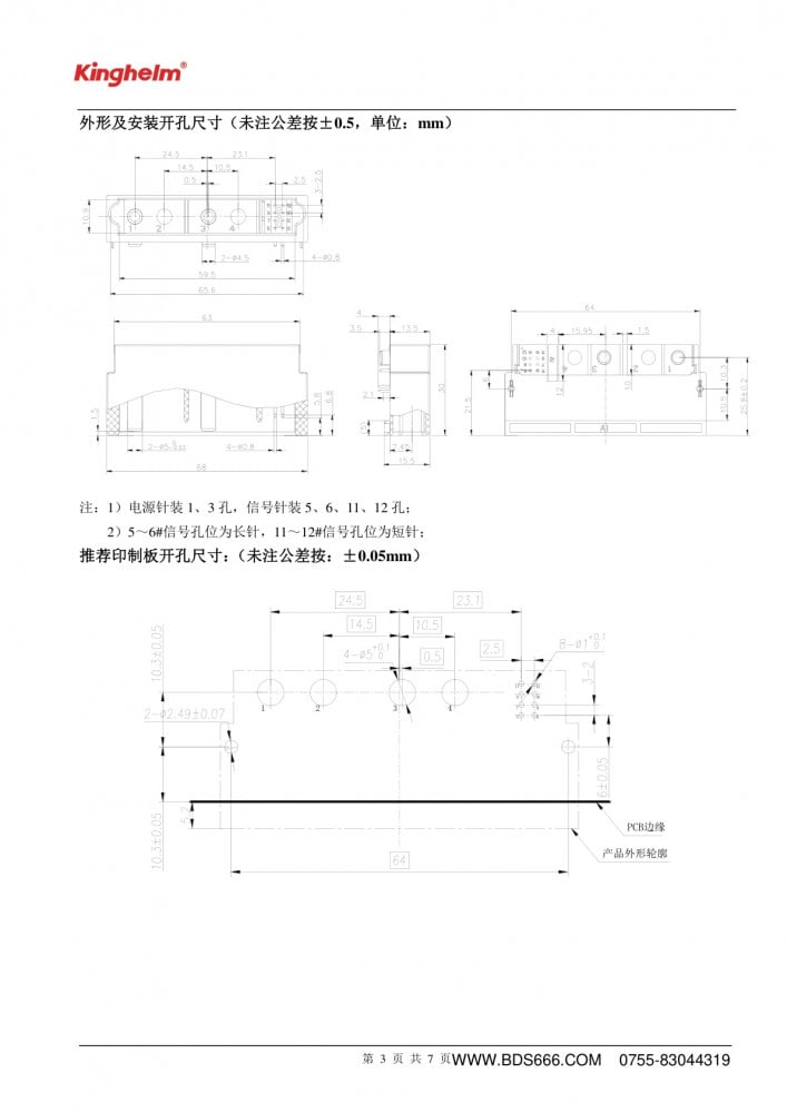 KH-MPL11-12G6TJW6 datasheet page 3