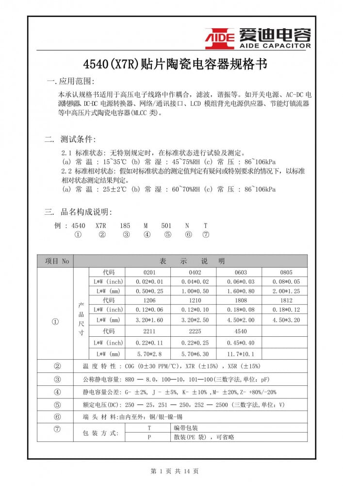 4540X7R185M501NT datasheet page 1