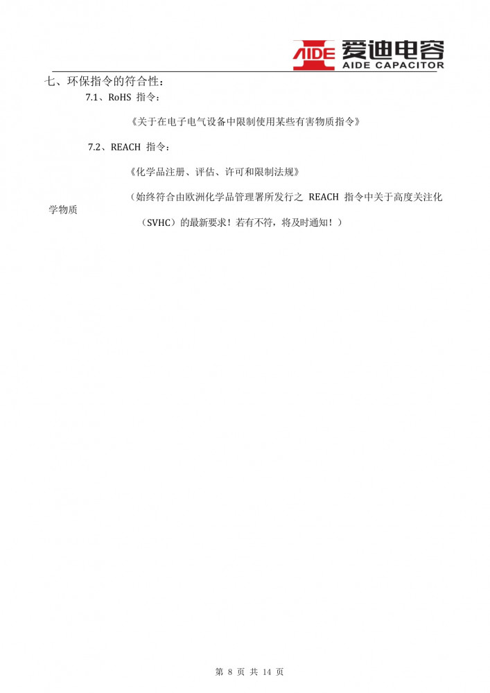 4540X7R185M501NT datasheet page 8