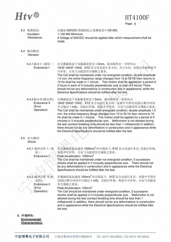 HT4100F technical document page 4