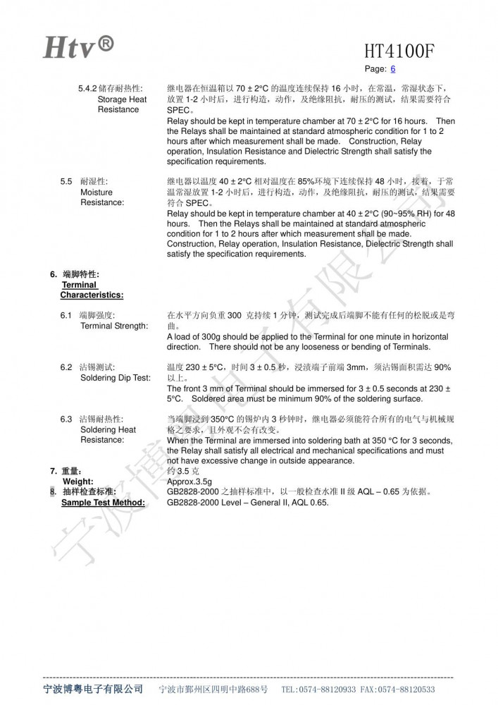HT4100F technical document page 6