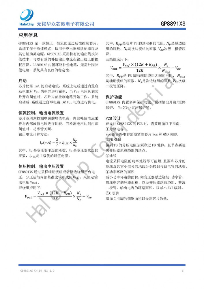 GP8891CS datasheet page 6
