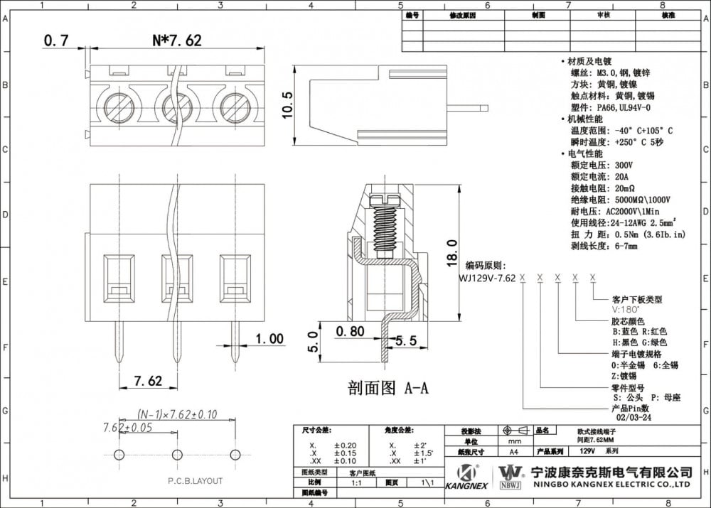 KANGNEX WJ129V-7.62-3P technical document preview