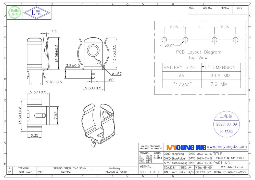MYOUNG MY-AA-17-J technical drawing page