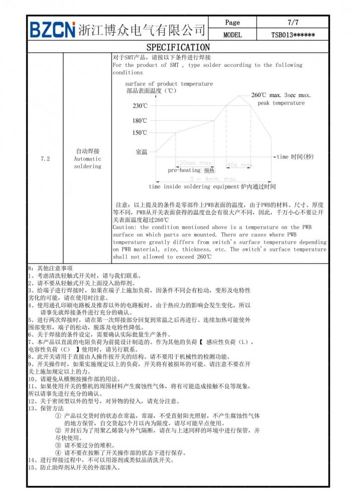 BZCN TSB013A4326A02 specification page 9