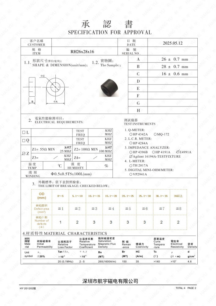RH26×28×16 specification page