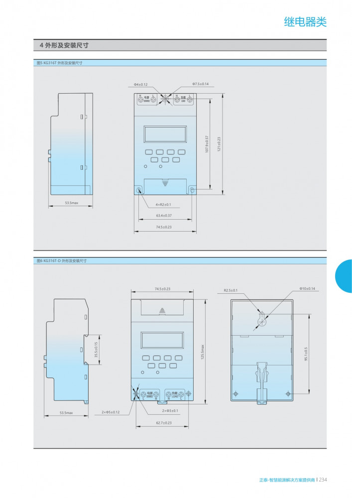 CHINT KG316T-D datasheet page 3
