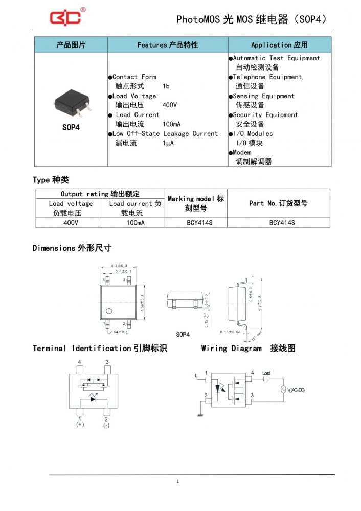 BCY414S technical document page 1