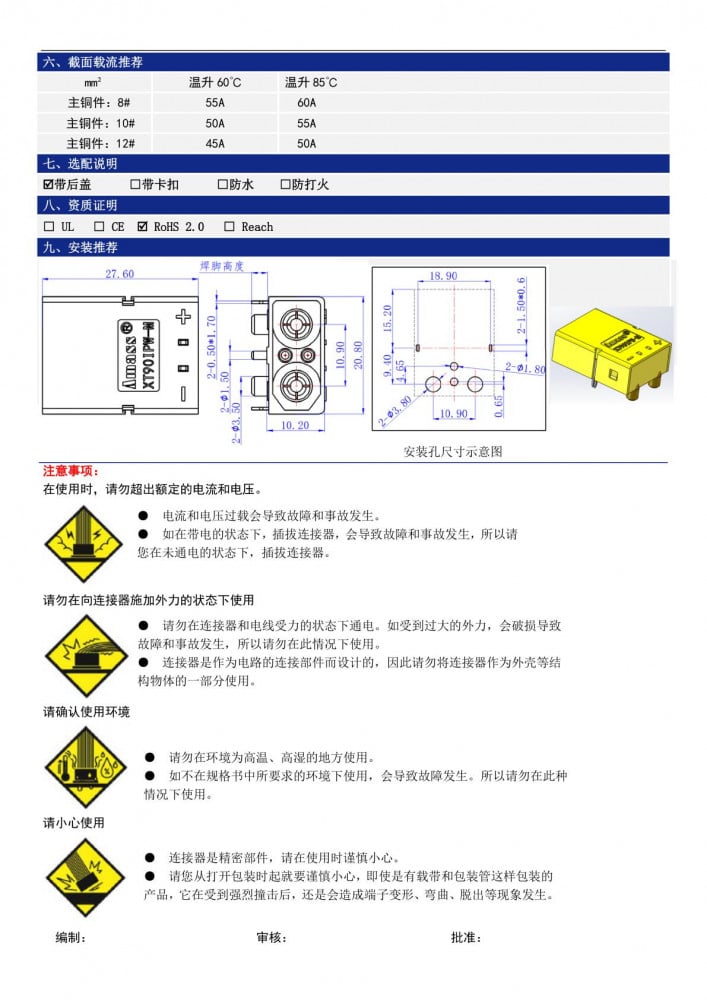XT90PW(2+2)-M.G.Y datasheet page 2
