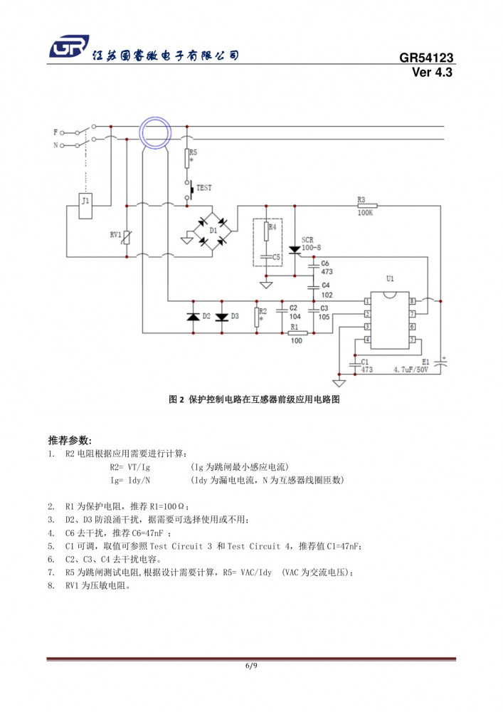 GR54123 datasheet page 6