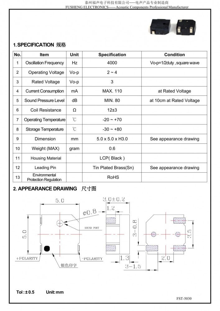 FUET-5030 product specification page 2