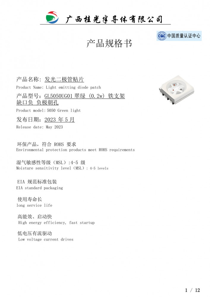 GL5050UG01 datasheet page 1