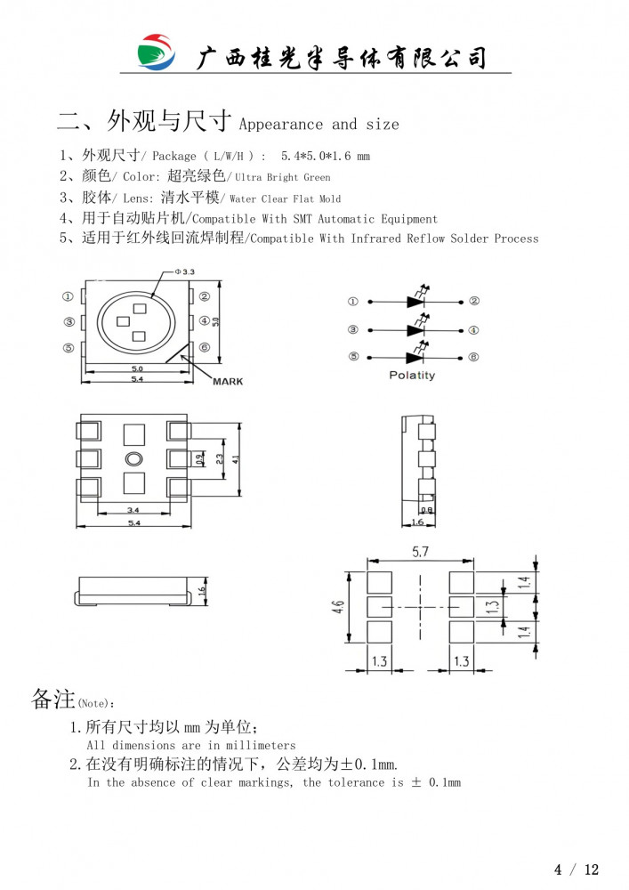 GL5050UG01 datasheet page 4
