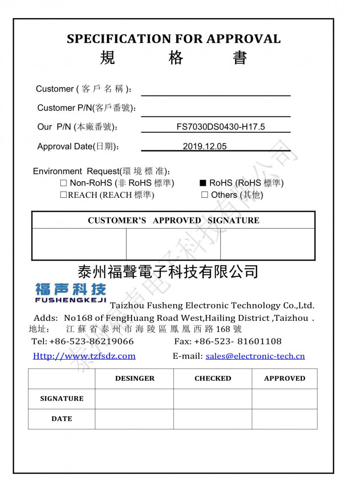 FS7030DS0430-H17.5 specification page 1