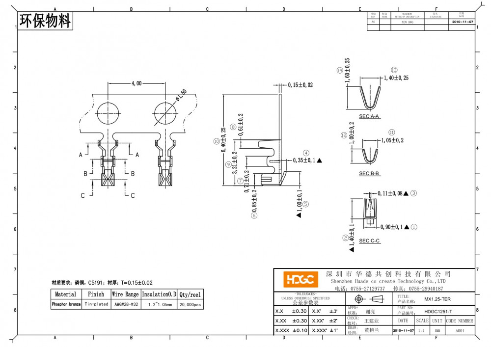 HDGC1251H-14P technical document page 2