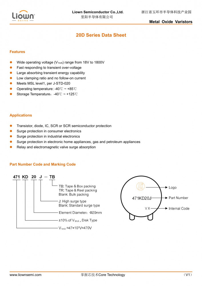 Liown 20D series datasheet page 1