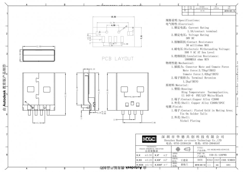 HDGC USB-ZL-120PWB technical drawing page 1