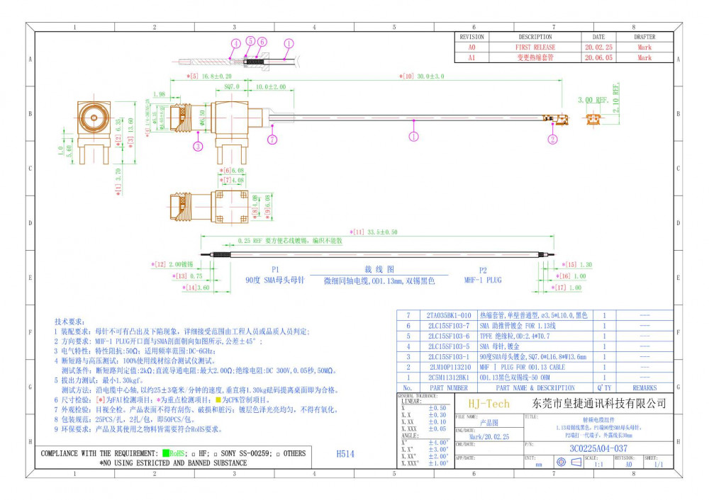 HJ Tech 3C0225A04-037 product drawing