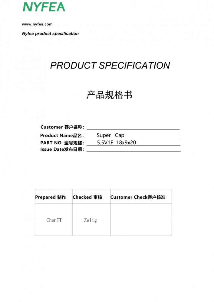 NM5R5L105S-PP180920 specification page 1