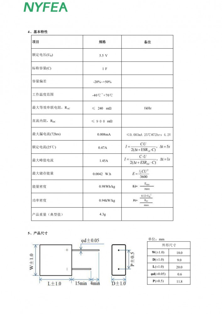 NM5R5L105S-PP180920 specification page 3