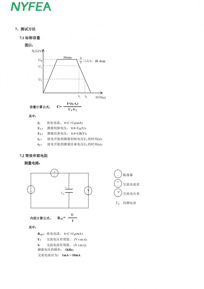 NM5R5L105S-PP180920 specification page 5