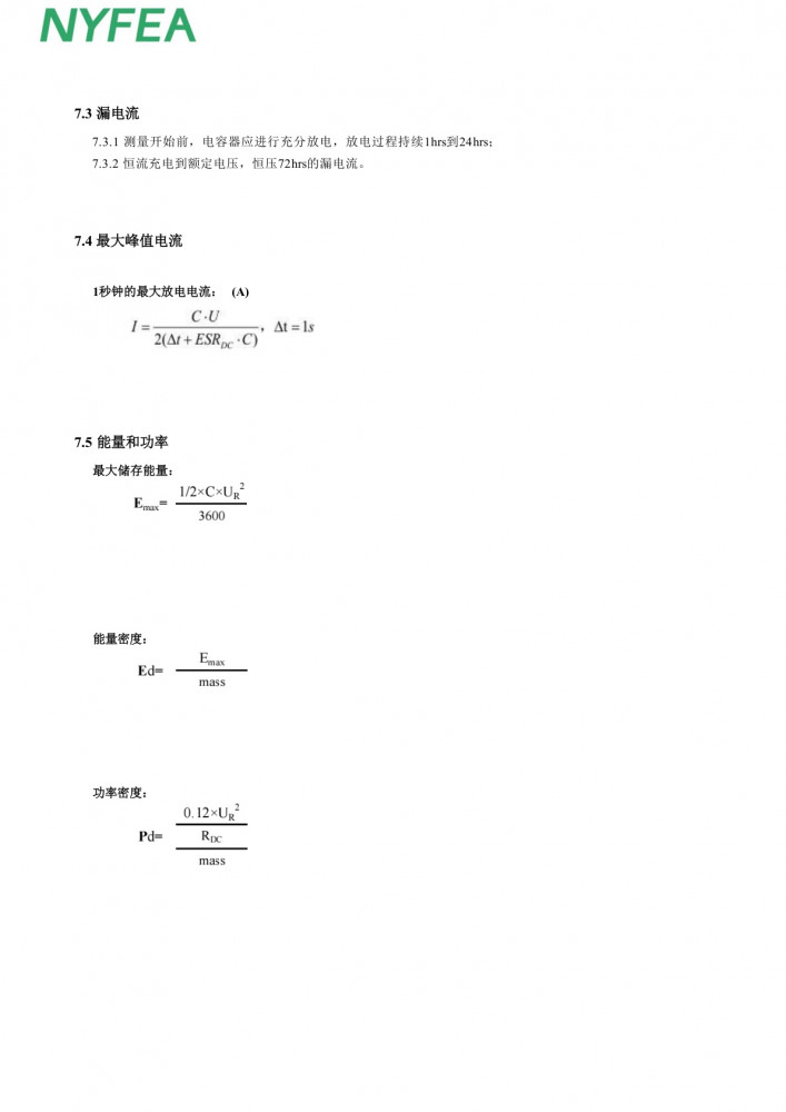 NM5R5L105S-PP180920 specification page 6