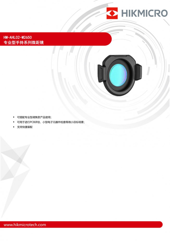 HM-AHL02-M2650 technical document page 1