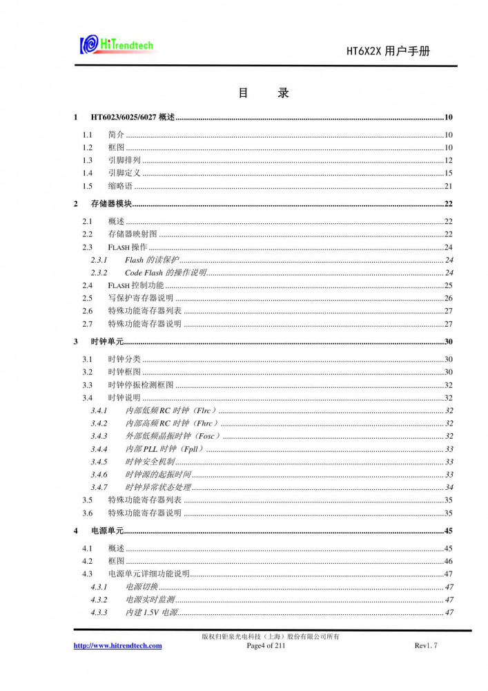 HT6023 manual page 4