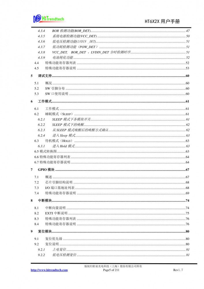 HT6023 manual page 5