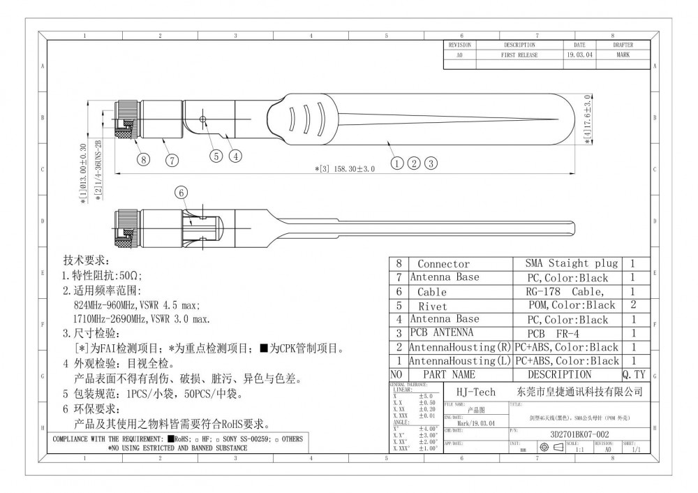 3D2701BK07-002 mechanical drawing