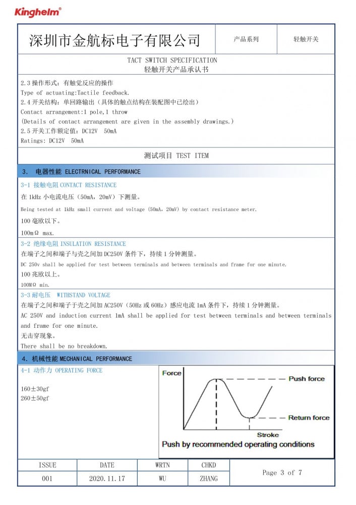 KH-8X8X9.5H-TJ-FS approval sheet page 3