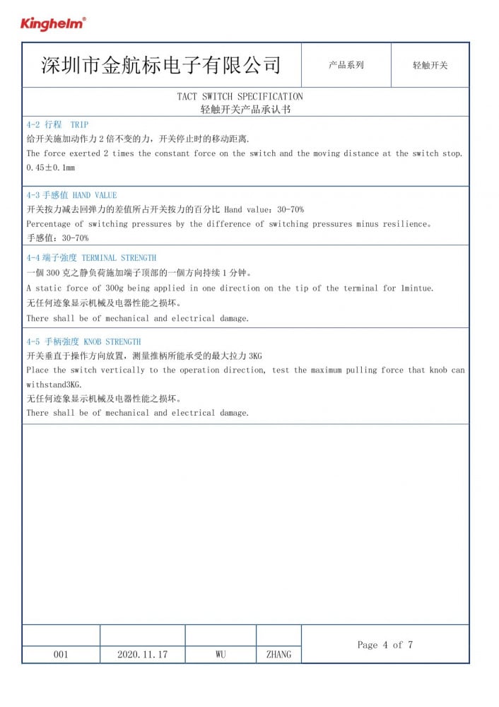 KH-8X8X9.5H-TJ-FS approval sheet page 4