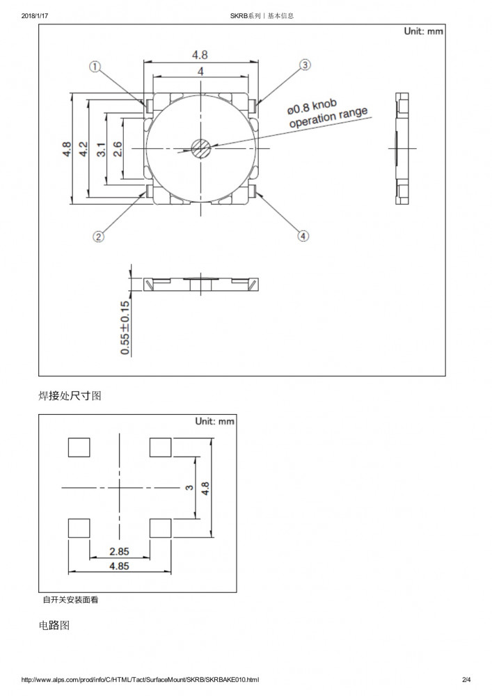 SKRBAKE010 land pattern drawing