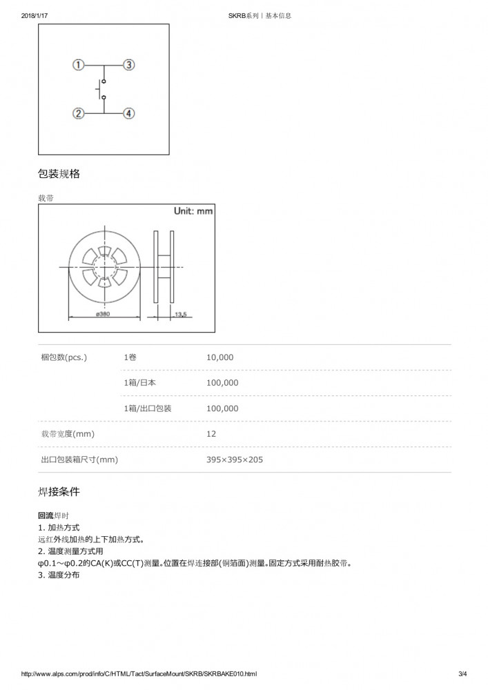 SKRBAKE010 circuit diagram