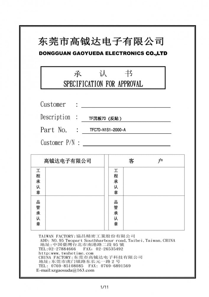 TFC7D-N1S1-2000-A specification page 1