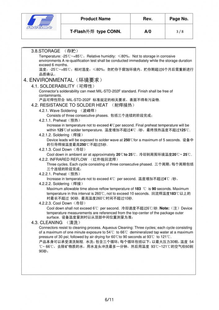 TFC7D-N1S1-2000-A specification page 6