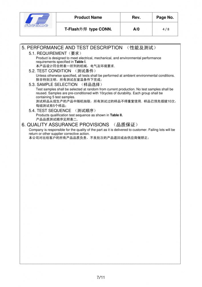 TFC7D-N1S1-2000-A specification page 7