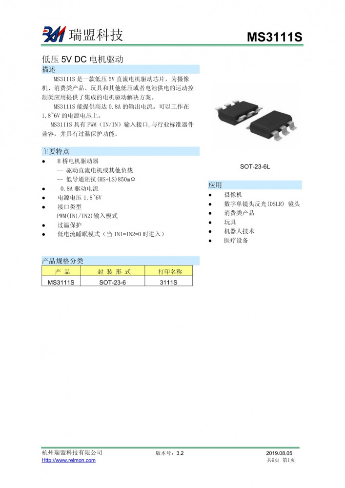 MS3111S datasheet page 1
