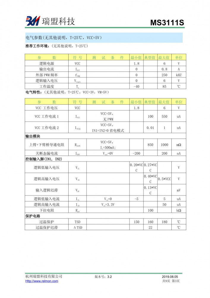 MS3111S datasheet page 3